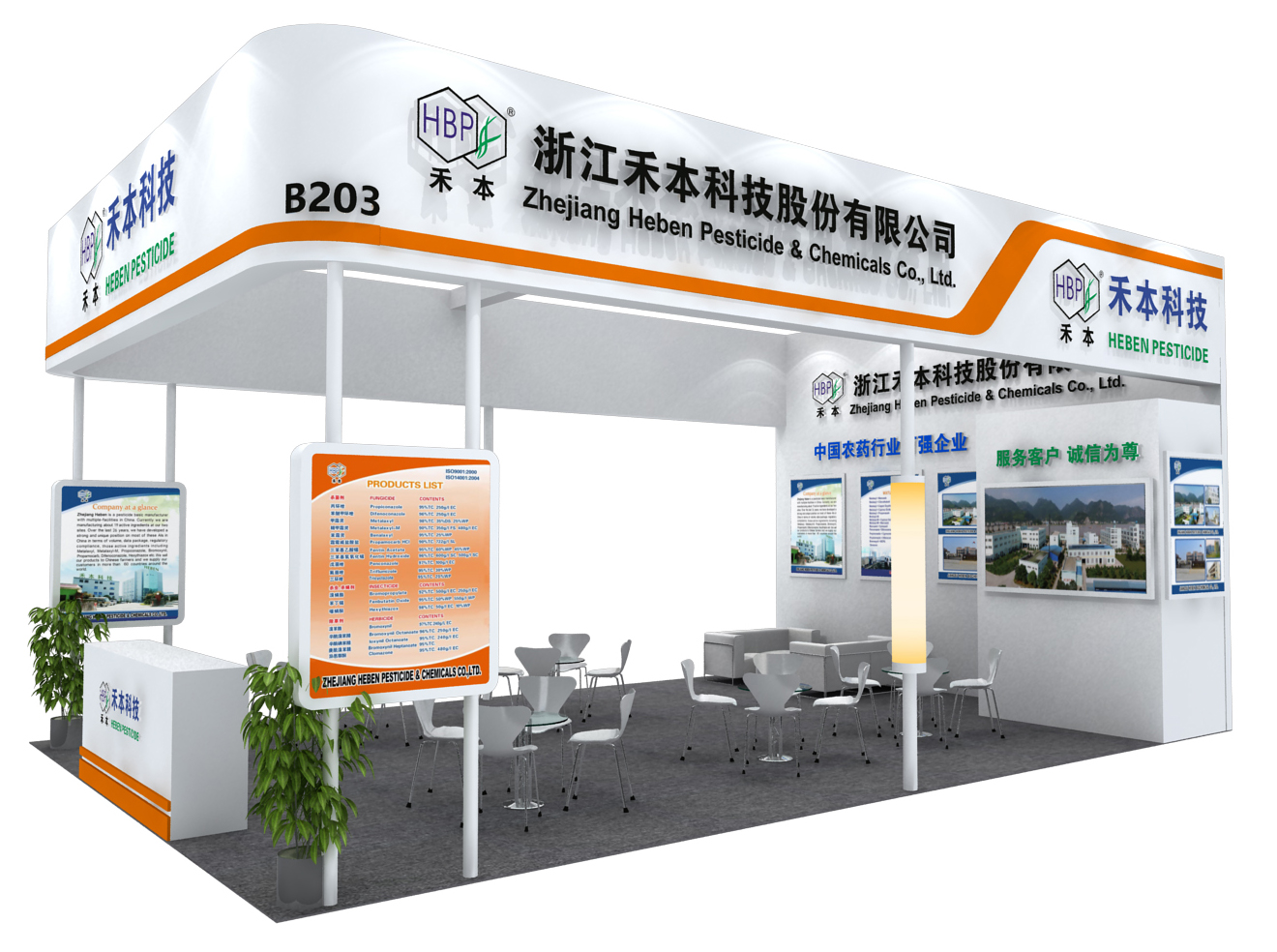 Welcome to our booth in AgroChemEx 2023 - HEBEN
